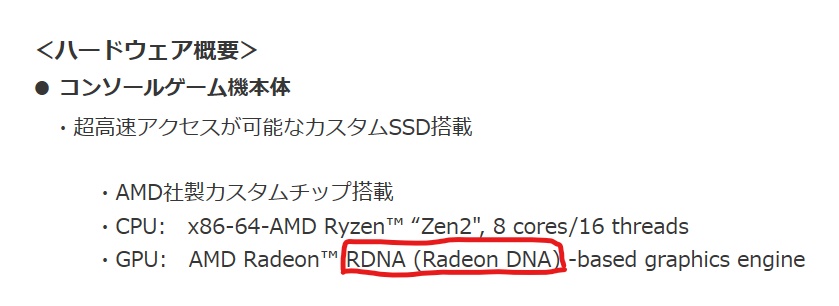 AMDの次世代GPUアーキテクチャ「RDNA2」を発表。PS5はRDNA？RDNA2？ | hidebusa放談