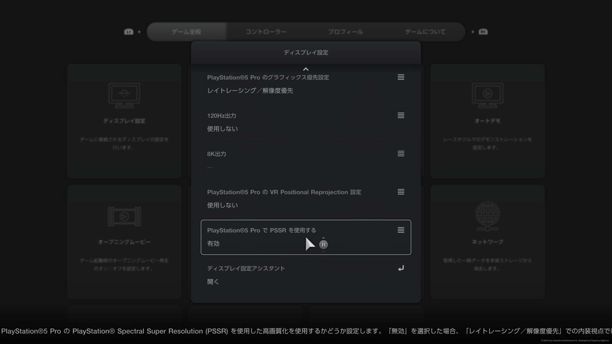 【DF】『グランスーリスモ7』のPS5 Proアップグレードは、これまでで最も幅広く質の高いアップグレードを実現している模様。プレイモード別の推奨設定。 | hidebusa放談